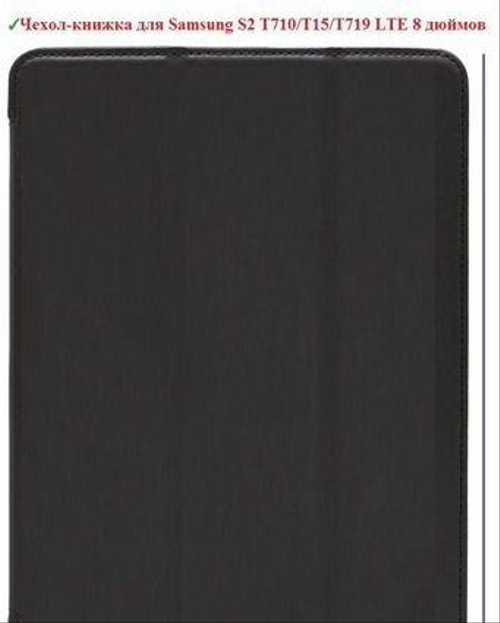 Чехол-книжка для Samsung Tab S2 8'' T710/T715/T719