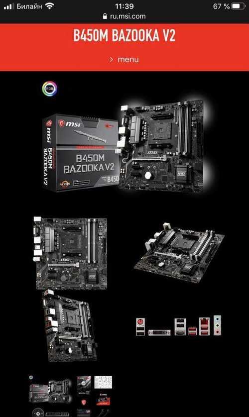 MSI B450M bazooka V2