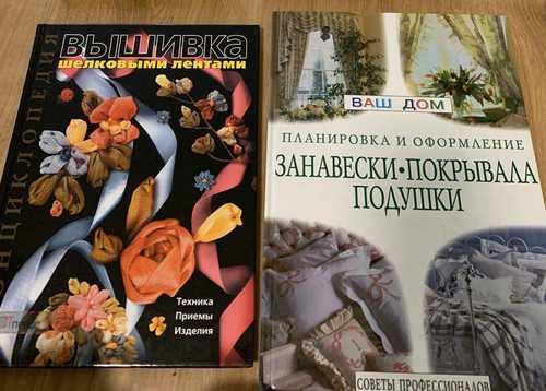 Книги по шитью