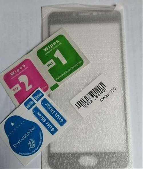 Защитное стекло для телефона Meizu U20