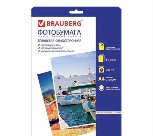 Фотобумага Brauberg А4, 260 г/м2, 50 листов, односторонняя, глянцевая (363126)