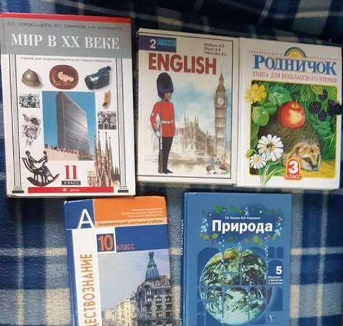 Учебники