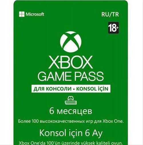 Новый Подписка Xbox Microsoft GamePass 6 месяцев