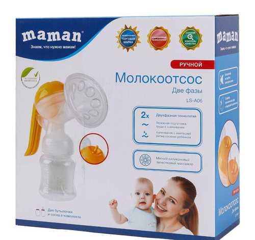 Ручной молокоотсос Maman