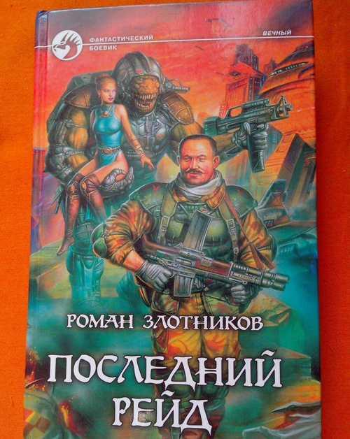 Книги фентези