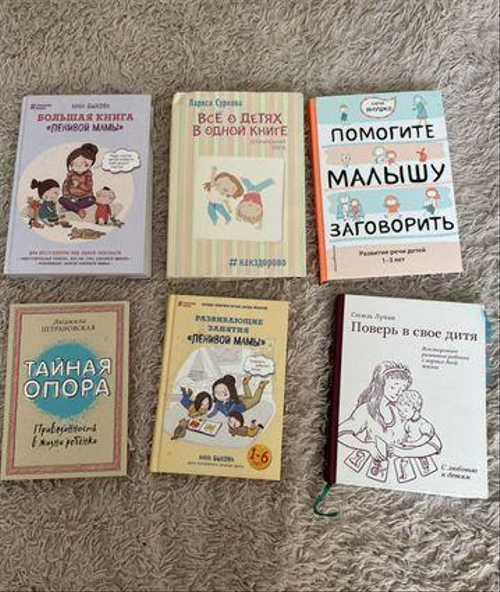 Книги родительство, саморазвитие