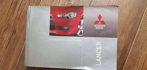 Mitsubishi Lancer 10 руководство по эксплуатации