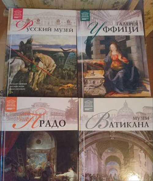 Книги из коллекции "Великие музеи мира"