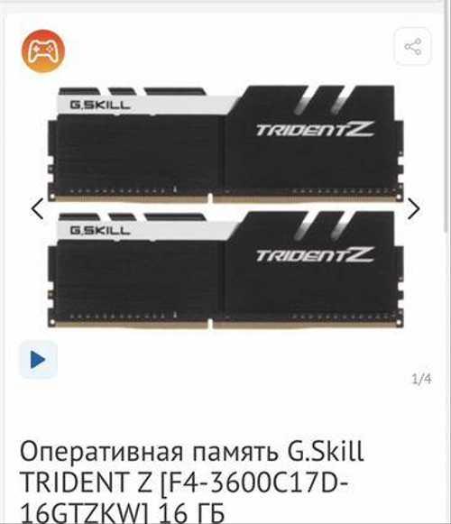 Оперативная память ddr4