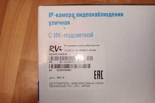 IP Видеокамера RVI-1NCT4043(2.7-13.5),RVI-1NCT4143
