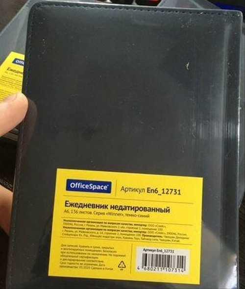 Блокнот недатированный 136 листов А6
