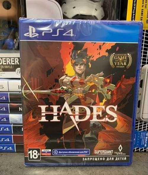 PS4/PS5 Hades новый