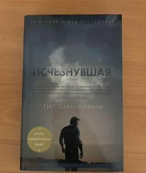 Исчезнувшая книга слушать