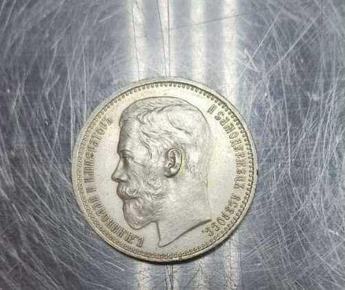 Царский рубль 1915 года Николай II серебро