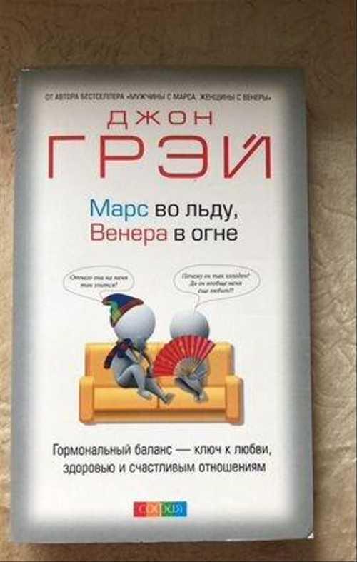 Книги Джон Грэй