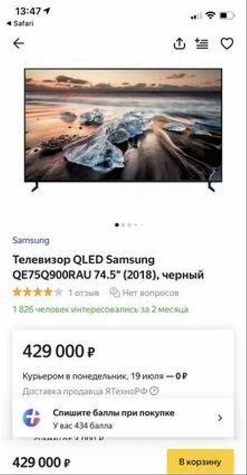 Телевизор qled Samsung QE75Q900RAU 74.5" (2018), ч