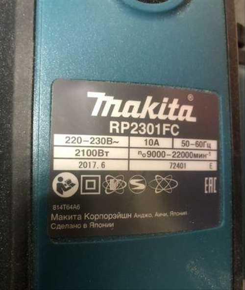 Фрезер makita rp2300fc