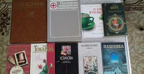 Книги из домашней библиотеки