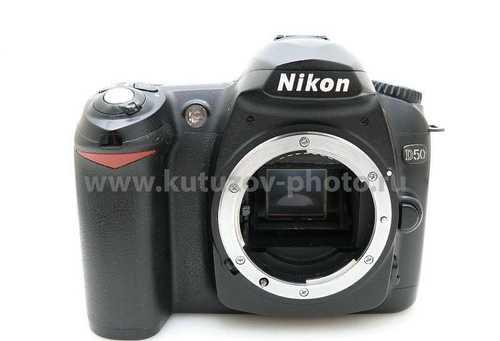Nikon D50 body