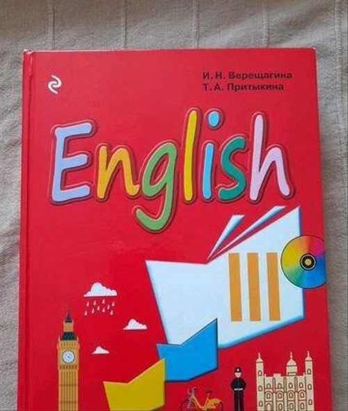 English Vereshchagina 3 класс. Английский язык Верещагина 11 класс. Книга учителя Верещагина 3 1998.