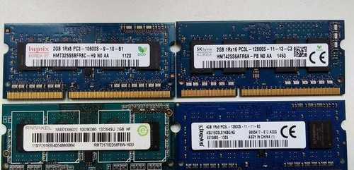 DDR3 для ноутбуков 2-4Гб