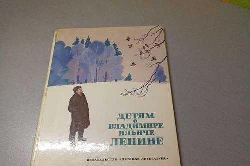 Старые книги о Ленине