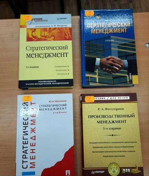 Книги по менеджменту