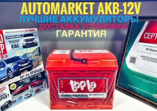 Аккумулятор Topla Energy 60AH