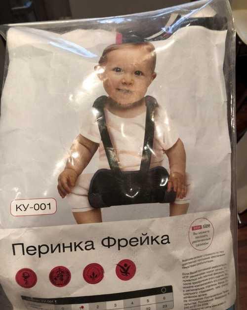 Перинка Фрейка