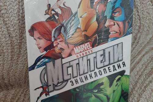 Книга Marvel Heroes.Мстители. Энциклопедия