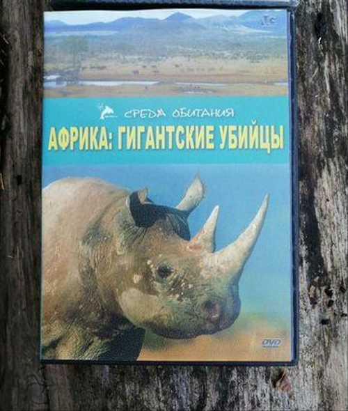 DVD диски (документальные фильмы)