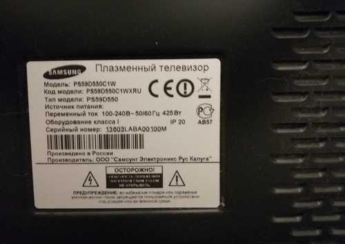 Телевизор SAMSUNG PS59D550C1W