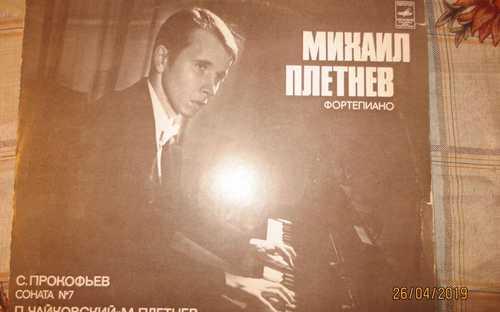 Михаил Плетнев. Фортепиано
