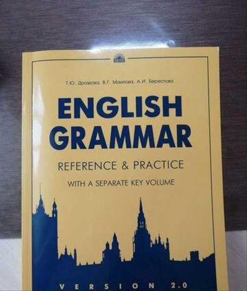 English Grammar: Reference and Practice, Дроздова