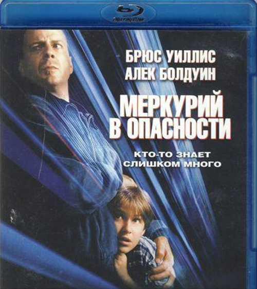 Blu ray диски