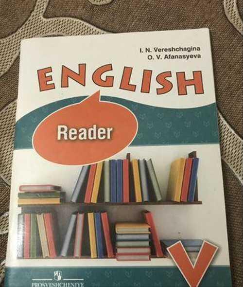 Reader 5 класс. Ридер по английскому языку. English Reader 5 класс. Ридер 5 класс Верещагина Афанасьева. Ридер потанглийскому языку.