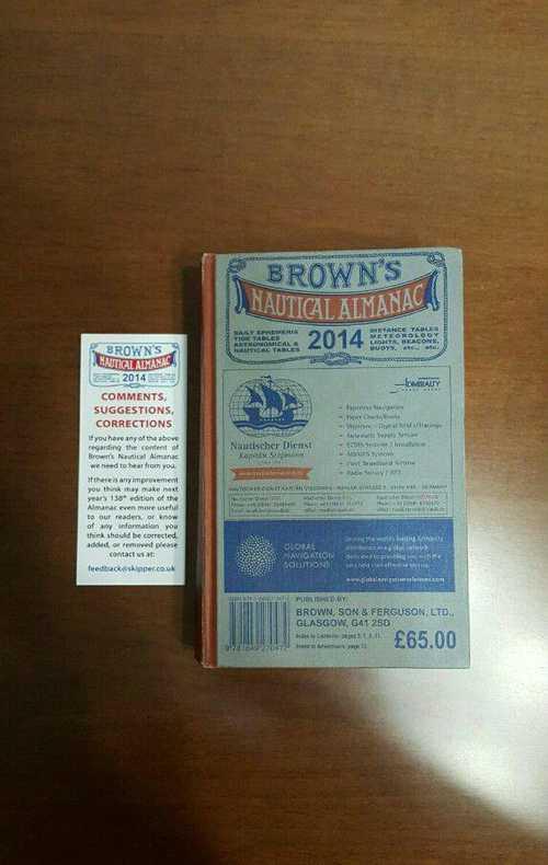 Brown's Nautical Almanac 2014 / Альманах Брауна