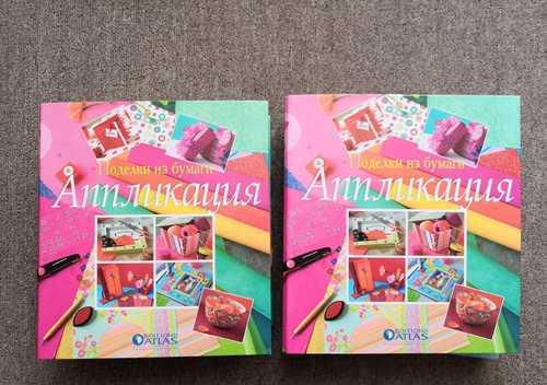 Поделки из бумаги, Аппликация