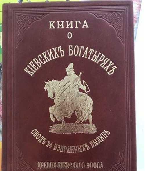 Книга 1880 года. Город Глупов Салтыков-Щедрин. История одного города история. История одного города Салтыкова Щедрина.