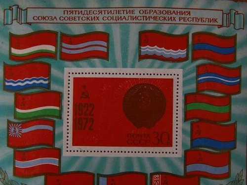 Советские марки 70+ nft копии