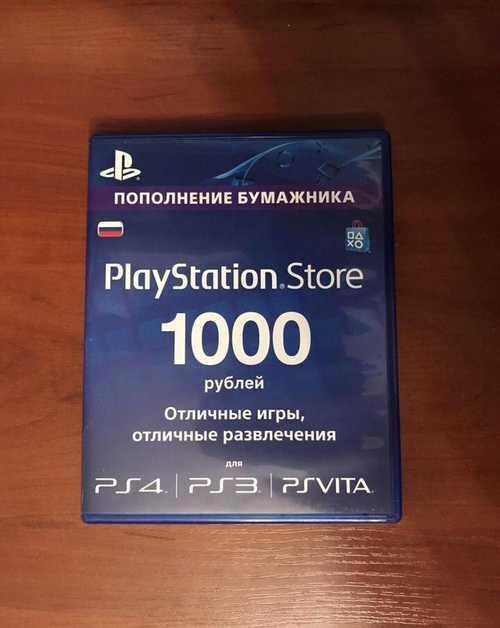 Пустая коробка PlayStation Store