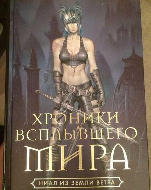 Книги в жанре фэнтези