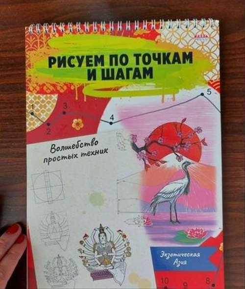 Рисуем по шагам книга самоучитель