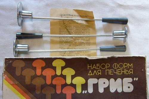 Новый набор форм для печения "Гриб" Сделано в СССР
