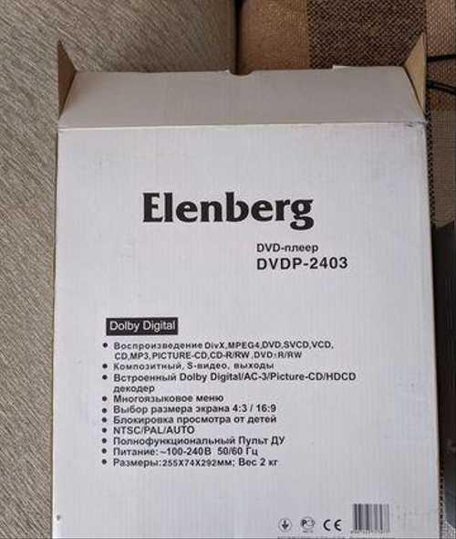 DVD плеер Elenberg dvdp-2403