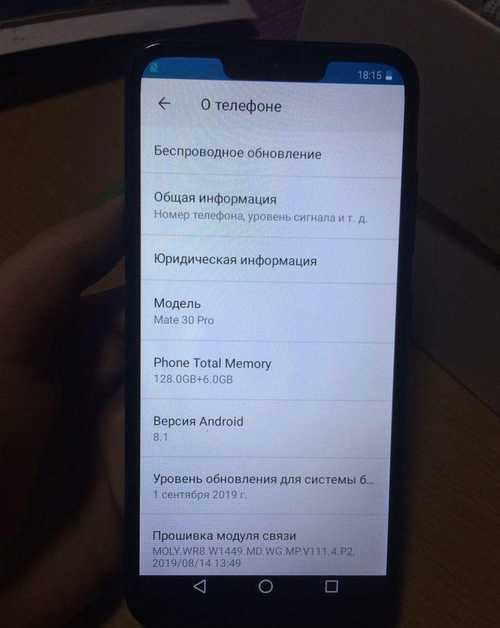 Телефон Huawei