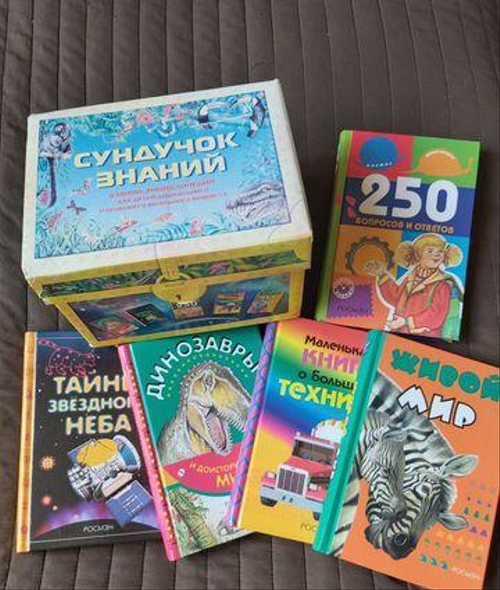 Сундучок знаний