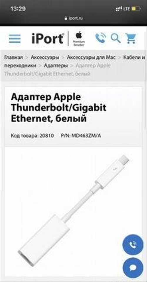 Адаптер Thunderbolt Gigabit Ethernet apple