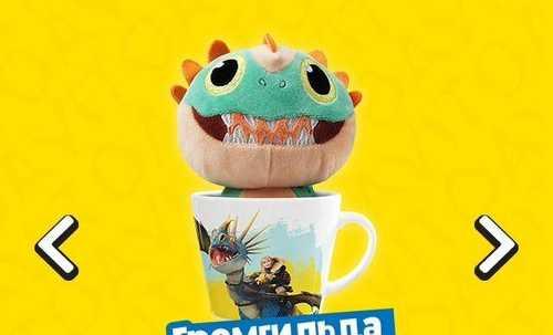 Кружка с игрушкой Громгильда DreamWorks
