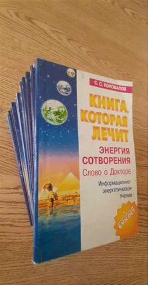 Книги Коновалова